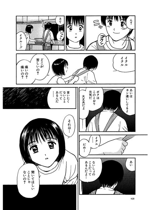 Aivolume One Page 421 Nhentai Hentai Doujinshi And Manga