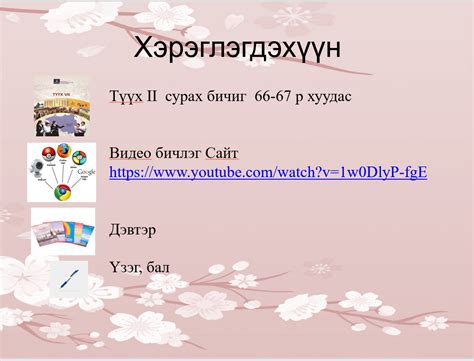 Мэдлээ Цахим контент