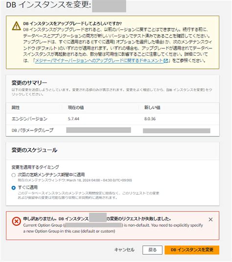 Current Option Group Xxxxxxxxx Is Non Default Khi Update Rds
