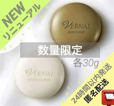 24時間以内発送【新品・匿名配送】ヴァーナルリニューアルミニソープセット By メルカリ
