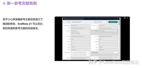 科研必备！endnote21文献管理软件使用教程 知乎