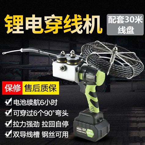 免运鋰電穿綫機拉綫電動工具萬能電動穿綫器全自動放綫神器穿管引綫器 蝦皮購物