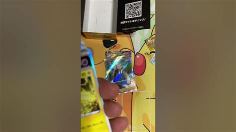 2枚箱開封！v Starユニバース ポケモンカード開封 ポケモン開封 ポケカ ポケカ投資 Youtube