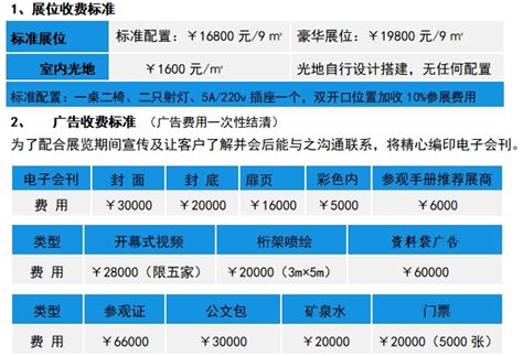 2024第十三届北京国际新能源汽车技术与充电桩展览会