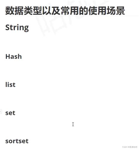Redis学习 Csdn博客