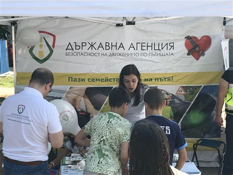 Зона за пътна безопасност Благоевград Държавна агенция “Безопасност на движението по пътищата”