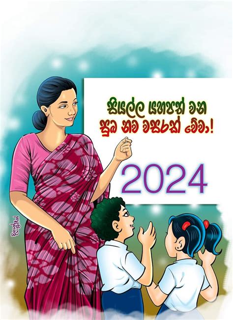 දෙවැනි අම්මා පෙර පාසල් ගුරු සංවිධානය