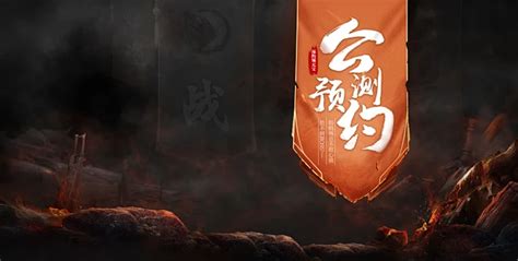 《红月传说》公测预约领元宝 花瓣网