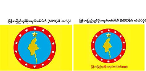 ကန့်ကွက်နိုင်ကြောင်း အများသိစေရန် ကြေညာခြင်း Myawady Webportal
