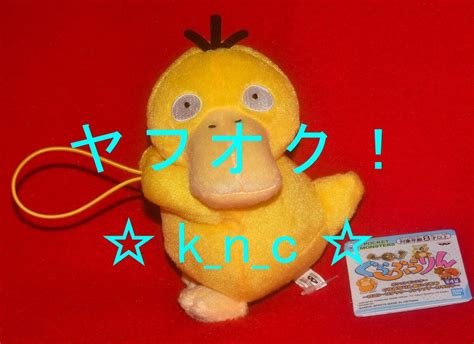 Yahooオークション ポケットモンスター コダックぐらぶらりん ぬい