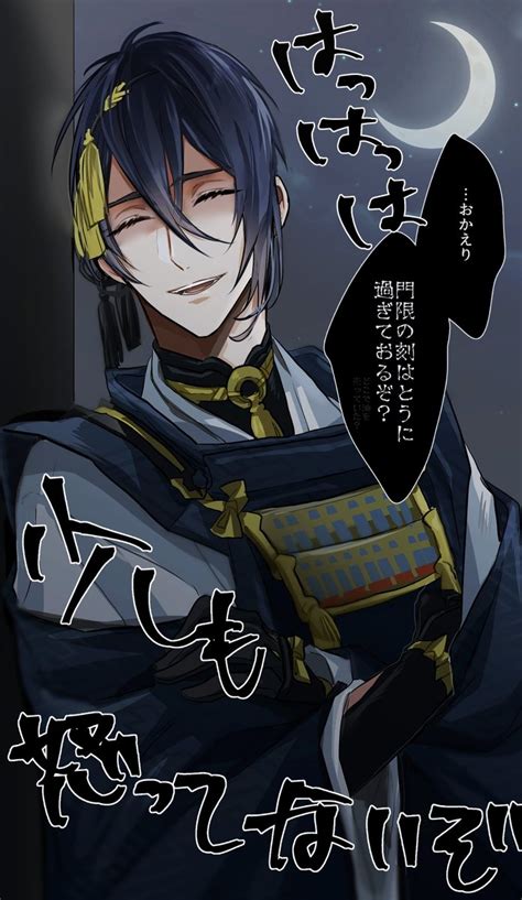 刀剣乱舞 とうらぶログ⑪ こま🍘10 13西4a41aのイラスト Pixiv 漫画イラスト イラスト アニメイラスト