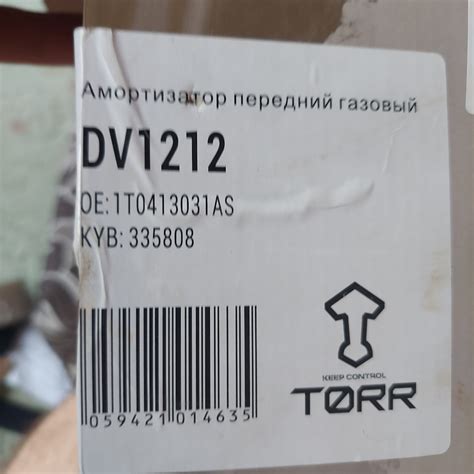 DV1212 Амортизатор передний, газовый TORR | Запчасти на DRIVE2