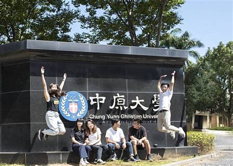 軍公教加薪4 私立中原大學宣布跟進 中央通訊社 Line Today