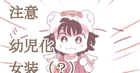 忍玉 腐 【幼児化】たぬ勘③ 銀匙のマンガ たぬ勘 幼児化 ラクガキ Pixiv