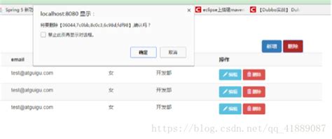 使用ssm框架进行整合，实现一个小的项目，对员工信息的增删改查 ssm实现对员工系统的增删改查 csdn博客