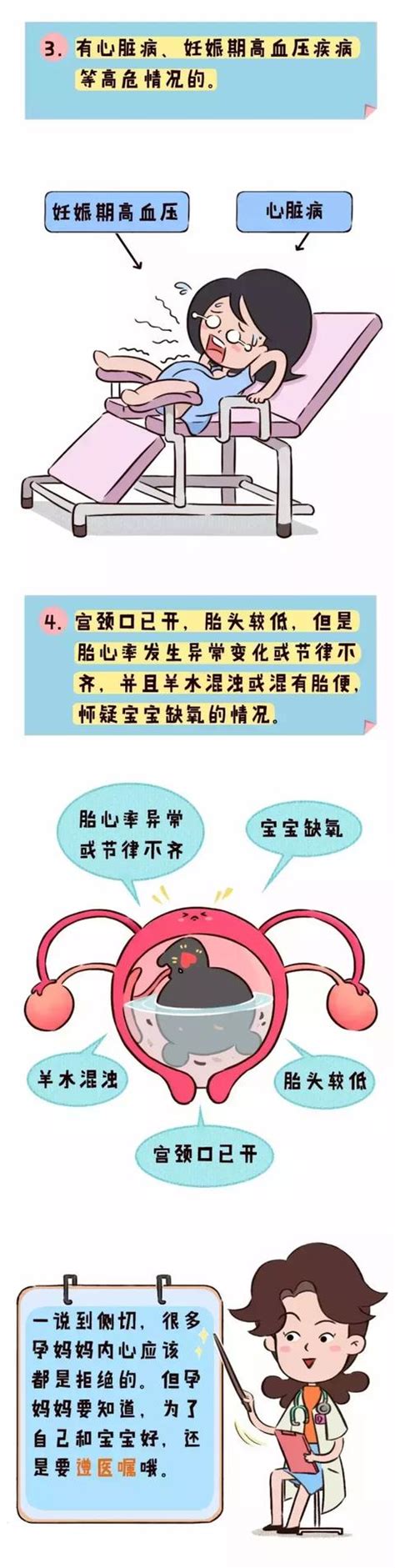 讓人聞風喪膽的順產「側切」，不切行不行啊？ 每日頭條
