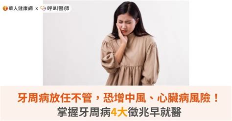 即時新聞 華人健康網 專業即時優質的健康新聞及資訊分享平台業即時優質的健康新聞及資訊分享平台
