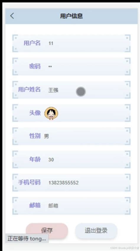Pythonflask计算机毕业设计基于uniapp的酒店订房系统的设计与实现（程序开题论文） Csdn博客