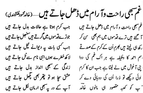 Gham Sabhi Rahato Taskeen Me Dhal Jaate Hai Naat Lyrics Barkate Raza