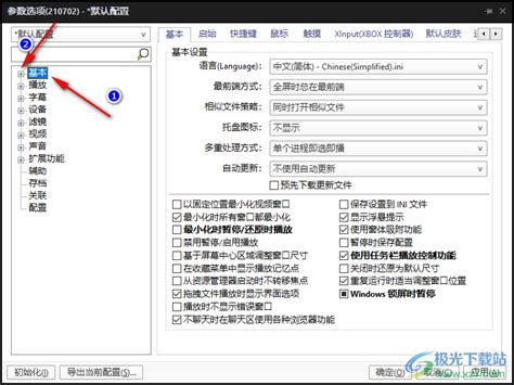 Potplayer怎么关闭显示文件名？ Potplayer关闭显示文件名的方法 极光下载站