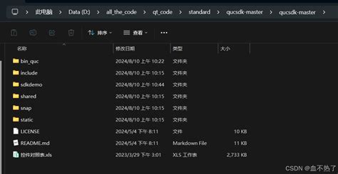 Qt自定义控件：关于大佬“飞扬青云“的自定义ui控件的使用教程mingwmsvc Csdn博客