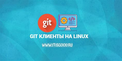 📜 Обзор лучших графических Git клиентов и программ просмотра Git