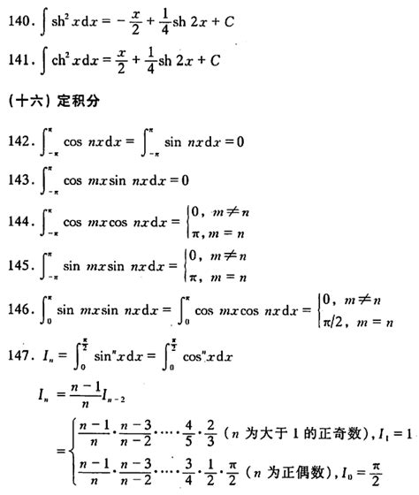 （14）欧拉方程和积分表 哔哩哔哩