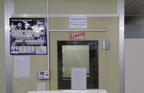 미량금속분석실clean Room Class 100 실험실 및 사무실전경 주이푸른환경