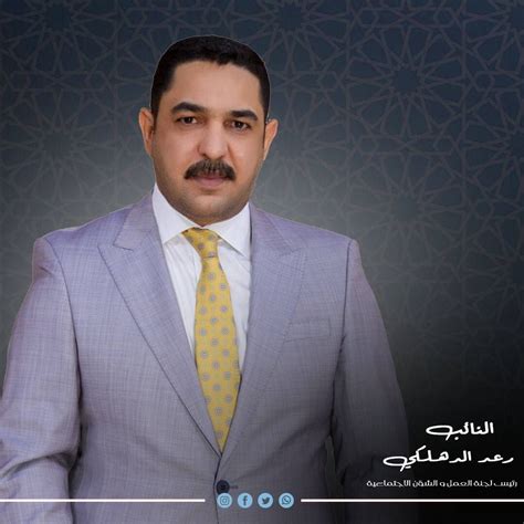 رعد الدهلكي