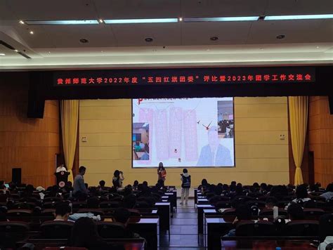 喜报我院团委荣获学校2022年度“五四红旗团委”称号 教育学院