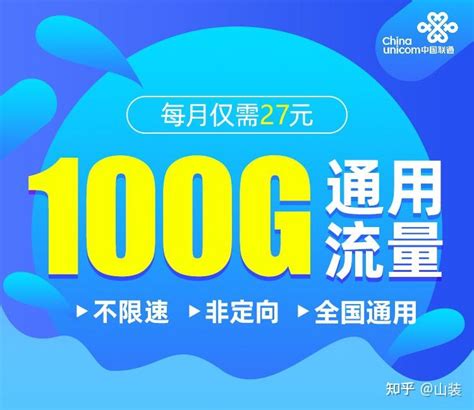 流量告急！需要大额流量（40g起），哪种流量卡最划算？（稳定不限速、高性价比就用它！） 知乎