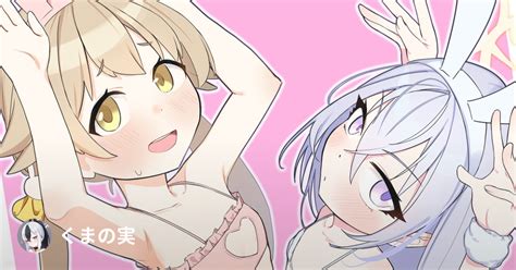 くまの実のイラスト・マンガ Pixiv
