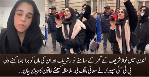 London Based PTI Supporter Apologized For Cursing Nawaz Sharif His Mother