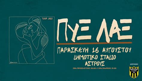 Φωτογραφίες τύπου ταυτότητας βγαλμένες από τον φωτογράφο Θανάση