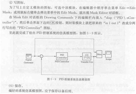 Simulink设计pid控制器及其封装详解simlinkpid作用 Csdn博客