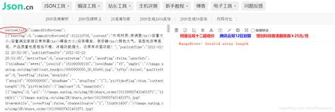 Python爬取苏宁商品评论爬取用户评论 Csdn博客