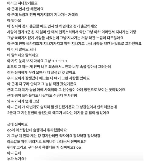 혐 주의 1시간 전에 올라온 구마팬들이 스페이스에서 스매쉬 관련 인신비하 및 루머로 뒷담한 내용 폭로글 링크 영상 전문 포함