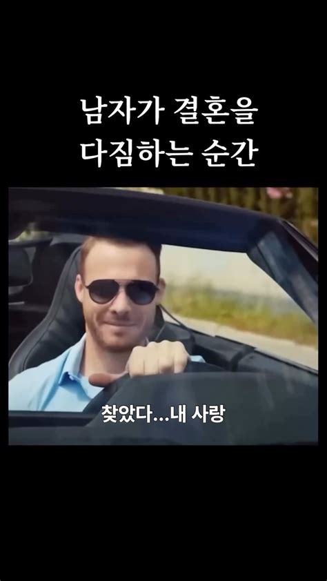 물의언어 남자가 결혼을 다짐하는 순간 울림이 있었다면 ”잘 읽었습니다 말 한마디 남겨주시겠어요 물의언어와 함께해주셔서 항상 감사합니다 🙏 👉 좋아요