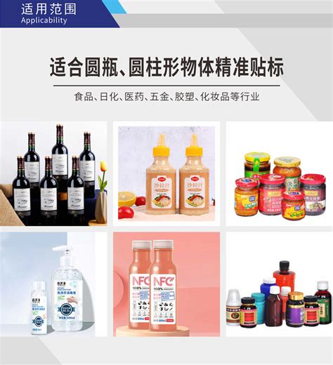 全自动圆瓶定位贴标机 高速不干胶圆瓶贴标机 饮料瓶化妆品贴标机 阿里巴巴