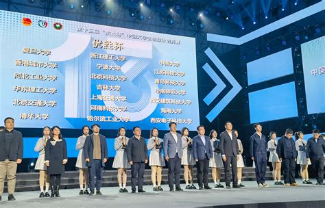 清华大学在第十三届挑战杯中国大学生创业计划竞赛中获得优胜杯 清华大学