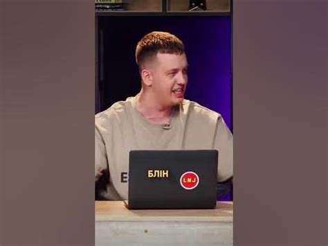 Що приховує Валік Міхієнко 🫢😅 / СРАЧ #Shorts - YouTube