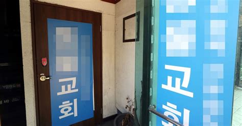 인천 개척교회 관련 확진자 등 3명 추가 감염