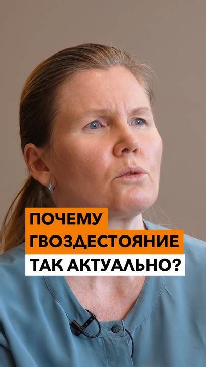 Гвоздестояние АКТУАЛЬНО, потому что... - YouTube