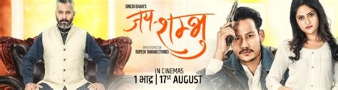 Edited Jay Shambhu समाजका हरेक क्षेत्रको ताजा अपडेटमा हाम्रो