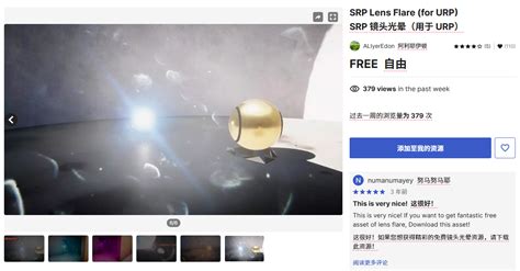 【unity游戏开发入门到精通——3d篇】3d光源之——unity使用lens flare srp 组件实现太阳耀斑镜头光晕效果