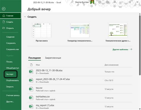 Как конвертировать XLSX в CSV через Excel и онлайн сервисы