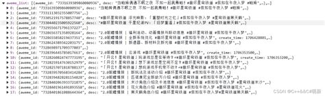 python批量爬取视频 python爬取抖音视频 csdn博客