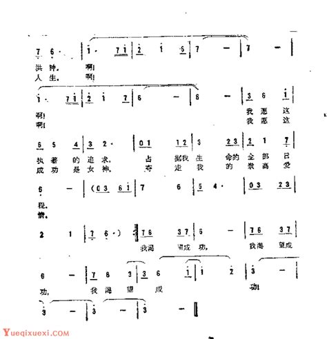 简谱《我渴望成功》晨枫 词张沛 曲 通俗唱法歌曲谱 乐器学习网