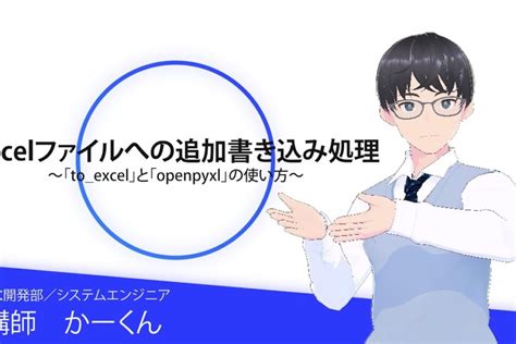 PythonでExcel自動化をもっと便利に Vol 1 ProCode
