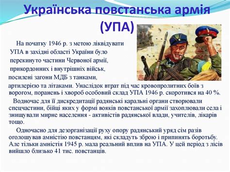 Історія розвитку українського війська презентация онлайн